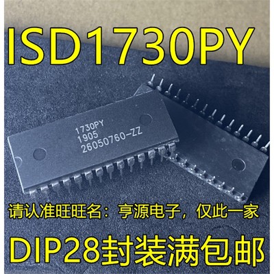 ISD1730PY28接口-语