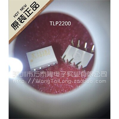 万泰隆TLP2200/DIP-8全新