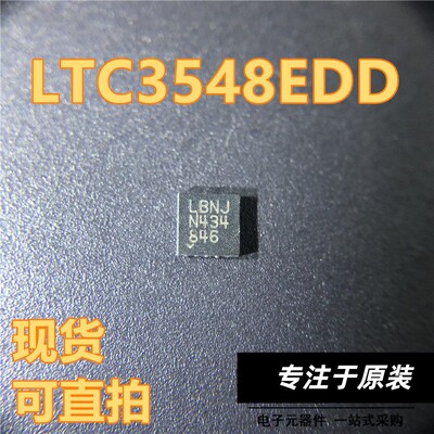 LTC3548EDD丝印LBNJ-芯