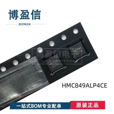 全新原装HMC849ALPETR