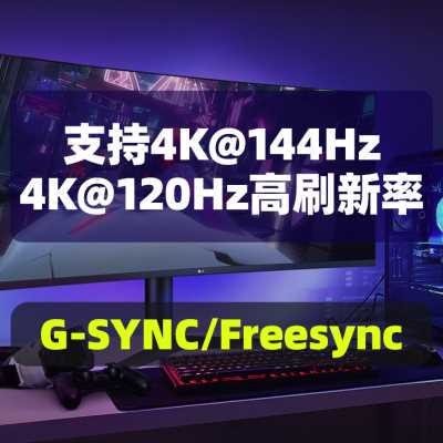 名巢DP线2.0版8K电脑显示器4K@144Hz/165电竟2K臂架式柔软兼容1.4