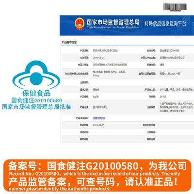 郭百年牌火MMY仁郁李仁颗排宿麻便清肠便道通通便茶蓝帽保健食品