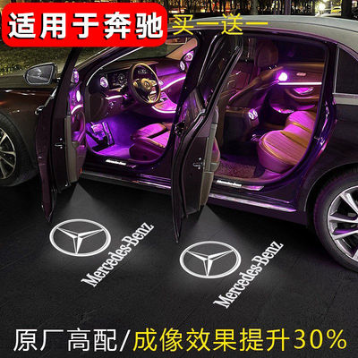 适用于奔驰车门迎宾灯c级