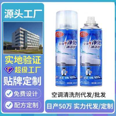 空调清洗剂家用免拆免洗泡沫清洁去异味全套专用工具强力去污除臭