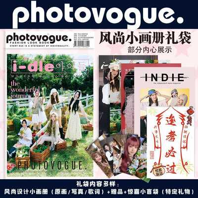 i-dle周边高清风尚小【画册写真】歌词画集盲袋礼物卡片礼品收藏