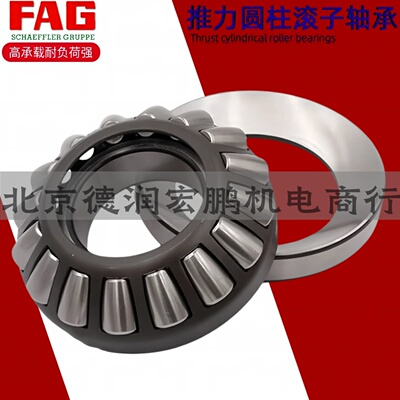 进口FAG推力滚子轴承29430
