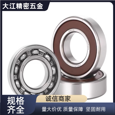 小径滚珠轴承   B605DDU B606DDU B608DDU接触式橡胶密封圈型