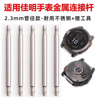 适用佳明Garmin955/965/745/MARQ2安夺epix易耐时fenix6X Pro泰铁