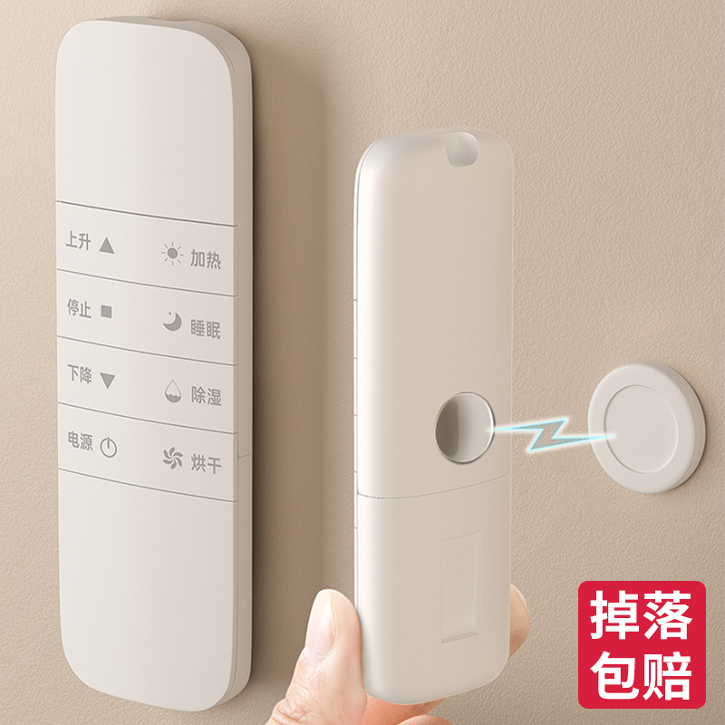 日本遥控器磁吸贴免打孔空调路由器插排收纳磁力贴片上墙固定挂钩