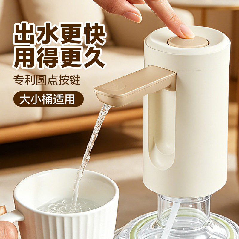 桶装水抽水器电动饮水机矿泉水纯净水取水器水桶压水器自动吸水泵