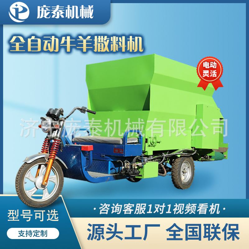 电动小型牛场喂料机饲料粉碎搅拌撒料一体车双侧撒草的羊场投料车