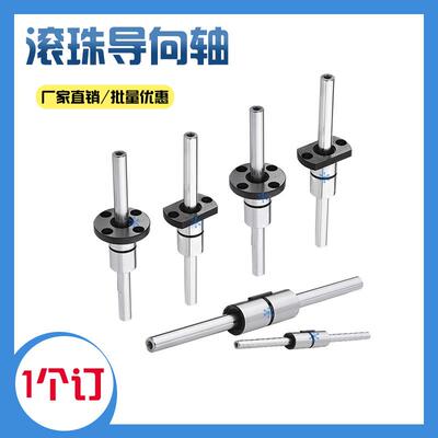 BSFMS BSFN BSFS BSFSS BSKM BSKN6 8 10 13 16 20 25滚珠导向轴