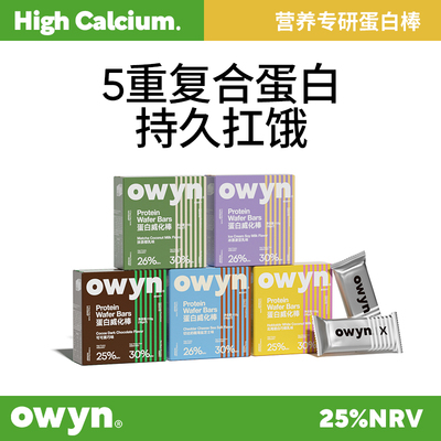 乳清蛋白威化棒代餐饱腹