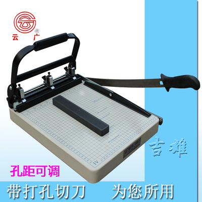 云广带打孔切纸刀 YG-DK-01 02 03 04 05 06 A4 A3切纸打孔两用机