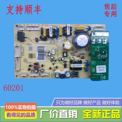 适用于冰箱 主变一体板 压缩机型号VMH1113Y 电源板 000060201