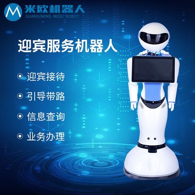 ai智能机器人咨询问答主动迎宾人脸识别语音交互讲解前台接待机器
