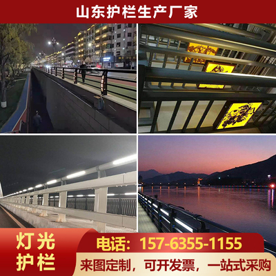 灯光护栏防撞桥梁景观河道铝合金天桥工程防杆立交桥道路定制做
