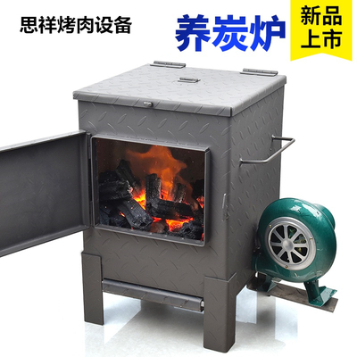 养碳炉商用加厚烧炭炉生炭炉点炭炉烧碳炉引炭点炭机烤肉店养炭炉