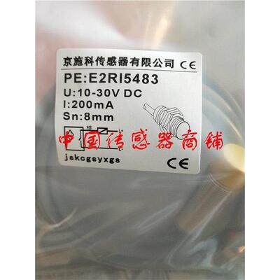 现货热销全新京施科传感器E2RI5483品质【实物拍摄】