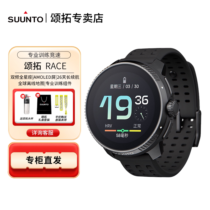 SUUNTO颂拓RACE专业户外长距离越野运动手表多功能离线地图松拓男