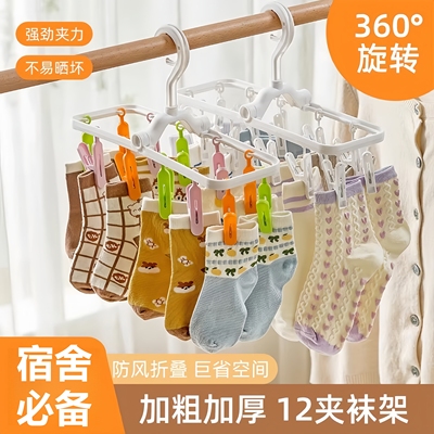 防风晾衣架多夹子可折叠衣架