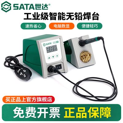 世达无铅焊台电烙铁工业级智能