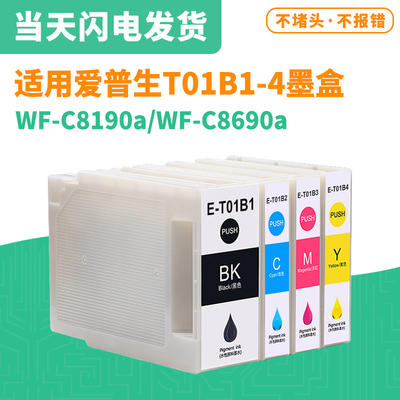 适用爱普生T01B1墨盒装机即用