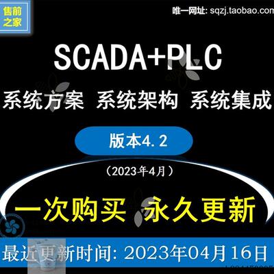 scada解决方案scada系统监控数据采集方案PLC系统方案plc解决方案