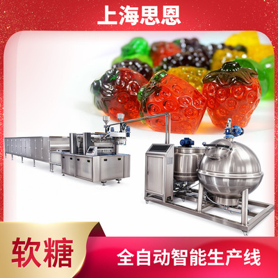 思恩维生素软糖 软糖成型设备 软糖浇注机