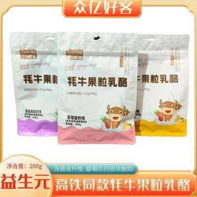 高铁同款众亿好客牦牛果粒乳酪益生元固体酸奶小圆酪独立包装200g