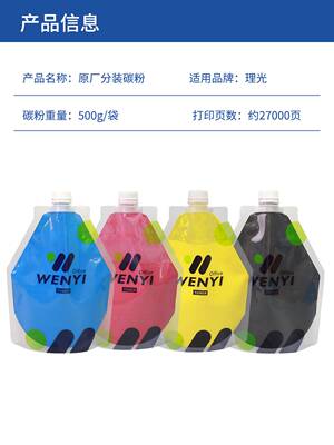 适用理光MPC5503 C2503 C2011 C3503 MC2001 MC2000碳粉 袋装墨粉
