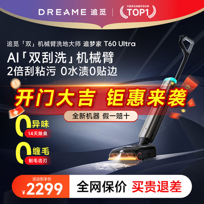 追觅泡沫洗地机0水渍0缠0贴
