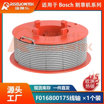 1个装 适用于BOSCH F016800175，F016L71088线轴割草线打草头
