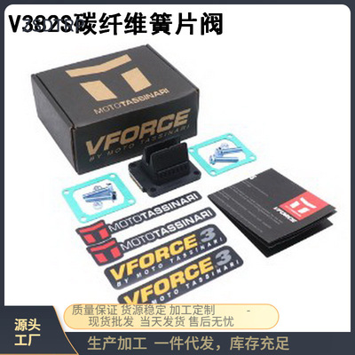 摩托车配件VForce3簧片阀V382S-A适用于Yamaha YZ85 2002-2015