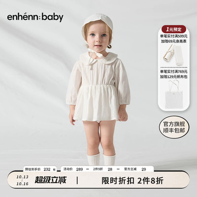 enhennbaby宝宝蝴蝶领包屁裙2026春秋新品婴儿纯棉哈衣连体公主裙
