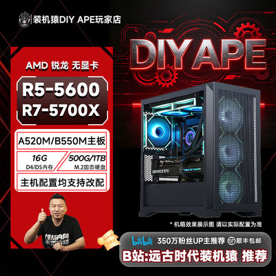 远古时代装机猿自营推荐