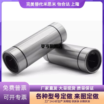 直线轴承11/12-21/31-D6/D8/D10/D12/D16/D20/D25/LMK/LMUTLMD01