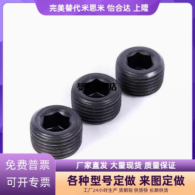 沉头螺塞 MSWT/MSWTK-J/S/1/2/3/4/5/6/8 替代