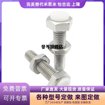 止动螺栓M3/M4/M5带聚氨酯螺丝UST4 5 6-15 20 25 30 35 40 45 50