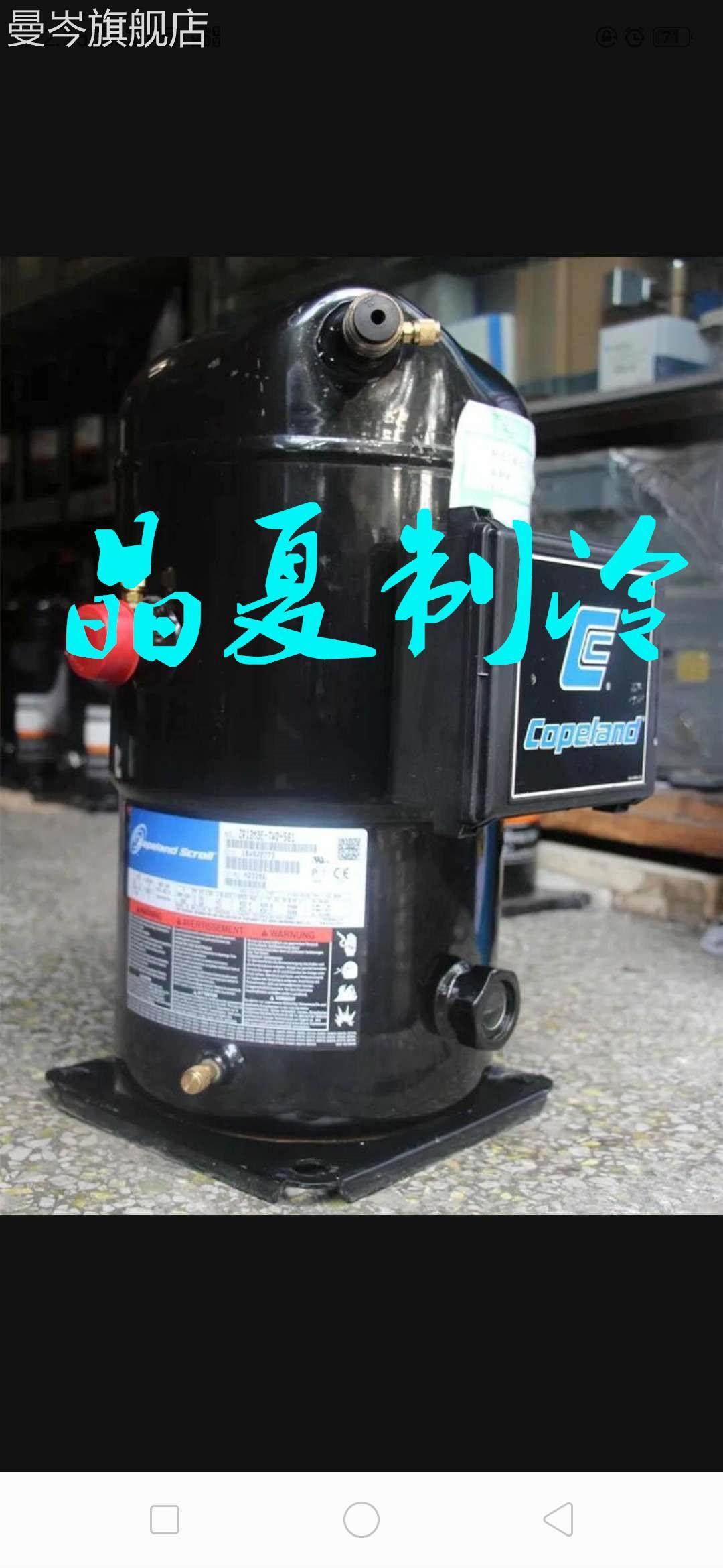 ZP182KCE-TW7-455 ZR108KCE-TFD-455全新原装谷轮压缩机多联机用_虎窝淘