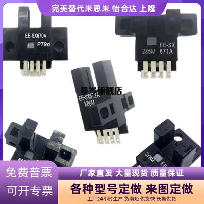 替R.B.TPARK-SX670/671A/672P/673/674R/EE-SX671-WR传感器特价