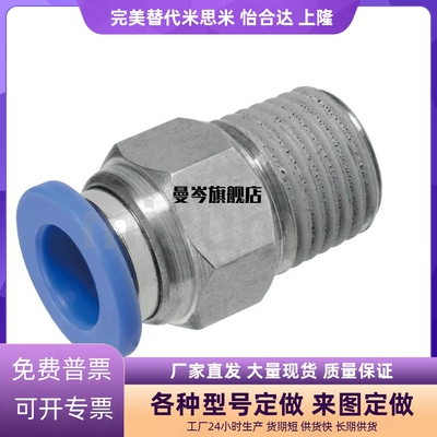 外螺纹接头 快速接头 外径六角型 MSCNL-4-6-8-10-12-M5-1-2-3-4