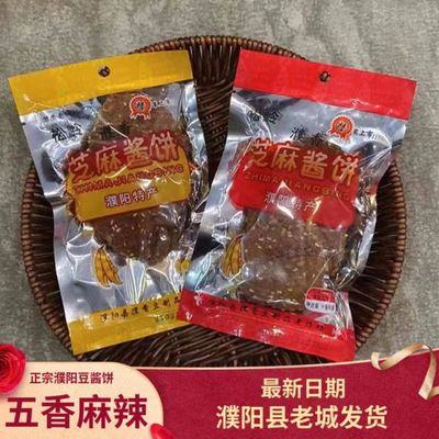 河南濮阳南堤村豆酱饼超实惠