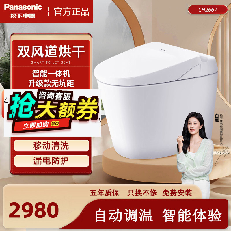 松下智能马桶超漩感应冲洗除臭家用座便器617遥控一体式马桶2N615_虎窝淘