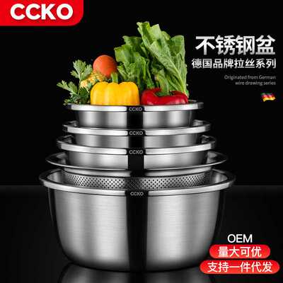 德国CCKO304不锈钢盆家用料理和面揉面厨房洗菜盆子汤沥盆打蛋盆