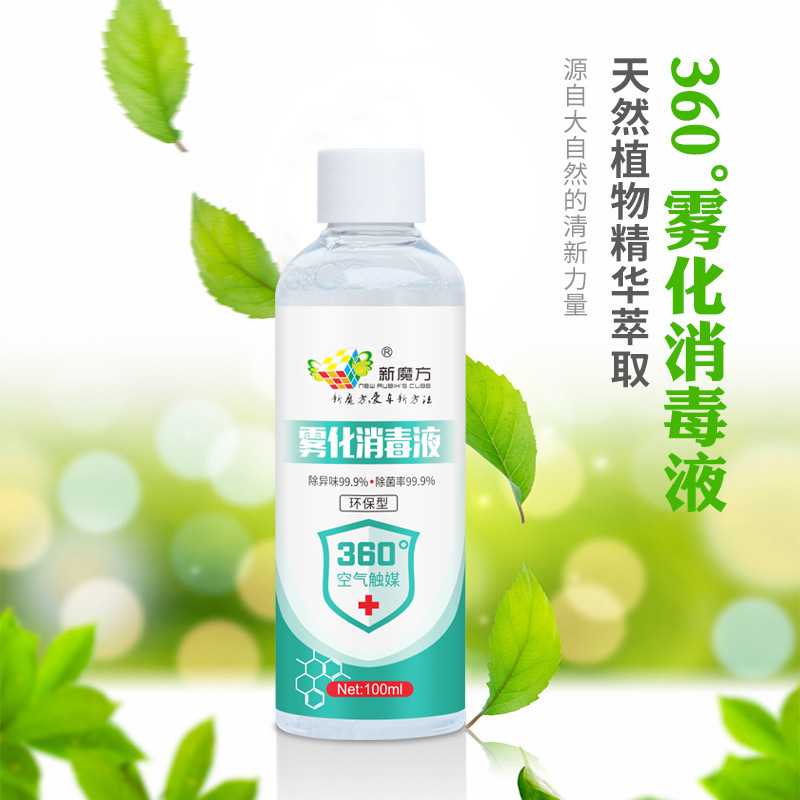 汽车用品除异味杀菌剂 快速除烟味汽车空调杀菌烟雾剂雾化消毒液