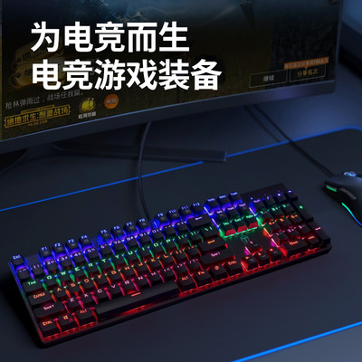 ET真机械键盘I960/I3青轴混光