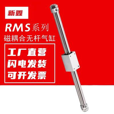亚德客型磁耦合无杆气缸RMS10 16 20 25 32 40*100×200x300X400