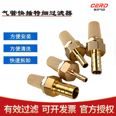 电动喷雾器水管进 下水过滤网水泵过滤杂质全铜宝塔4分内螺纹接头