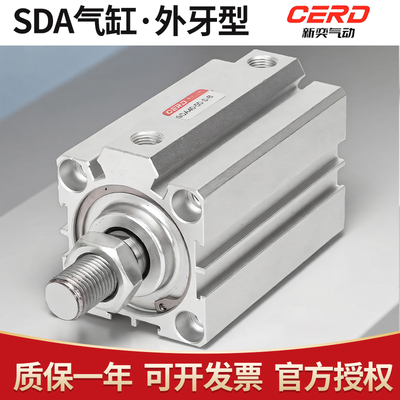 CERD新奕气动SDA外牙薄型气缸